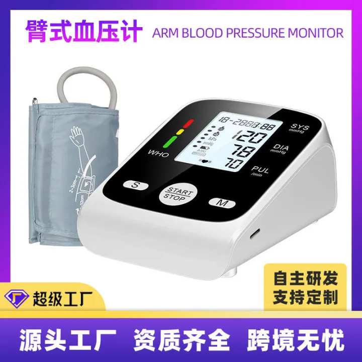 Electronic Monitor Arm Type Home Use Automatic Intelligent Blood ...