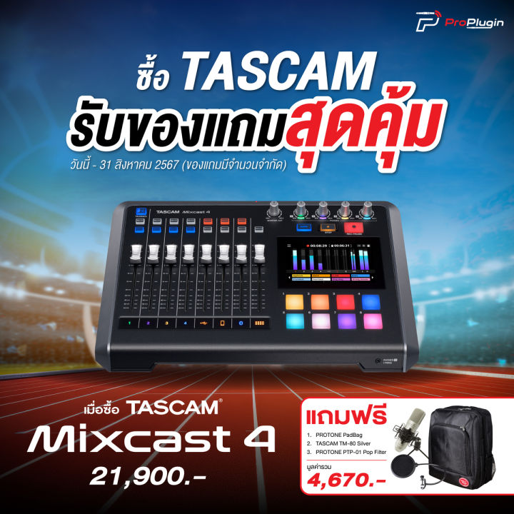Tascam mixcast 4 Podcast Mixer, Recorder, and USB Audio Interface (ProPlugin) | Lazada.co.th
