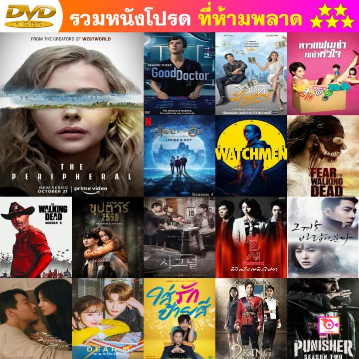 หนัง DVD The Peripheral Season 1 (2022) ท่องมิติพลิกโลก ปี 1 (8 ตอนจบ ...