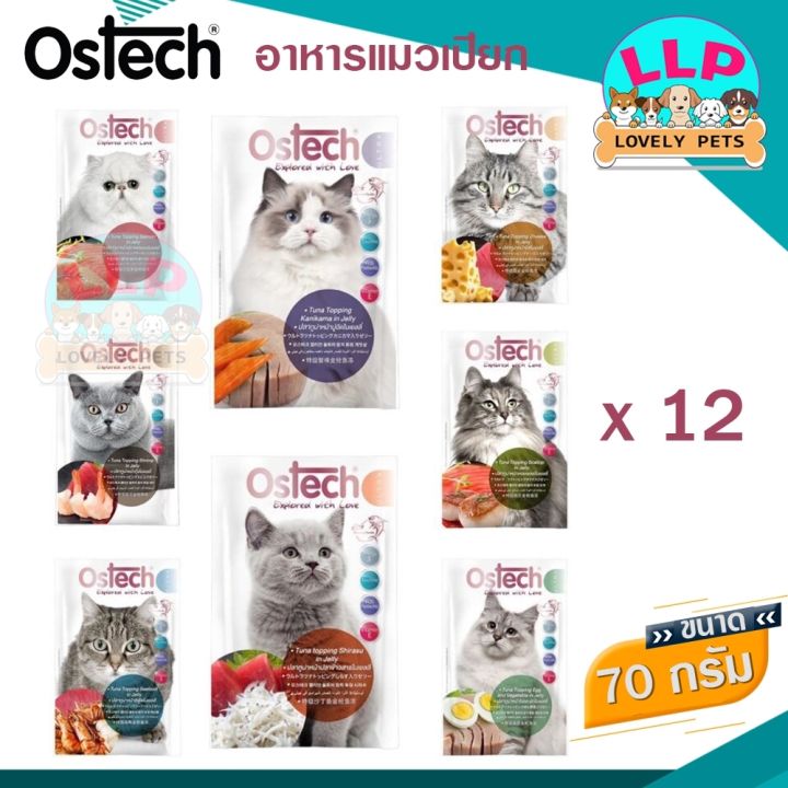 (ยกโหล)Ostech เพาซ์อาหารเปียกซองสำหรับเเมว คุณภาพดี ไม่ใส่วัตถุกันเสีย ...