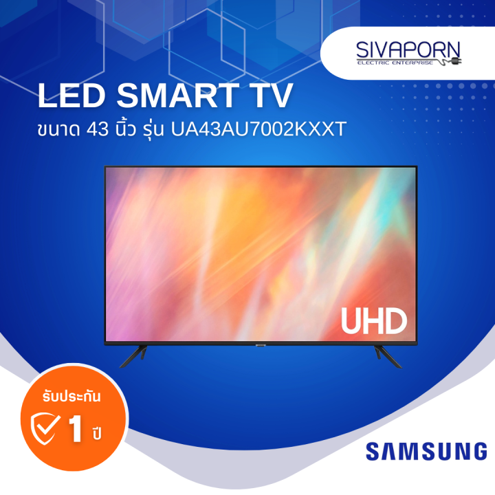 LED SMART TV ขนาด 43 นิ้ว SAMSUNG รุ่น UA43AU7002KXXT (UA43AU7002) | Lazada.co.th