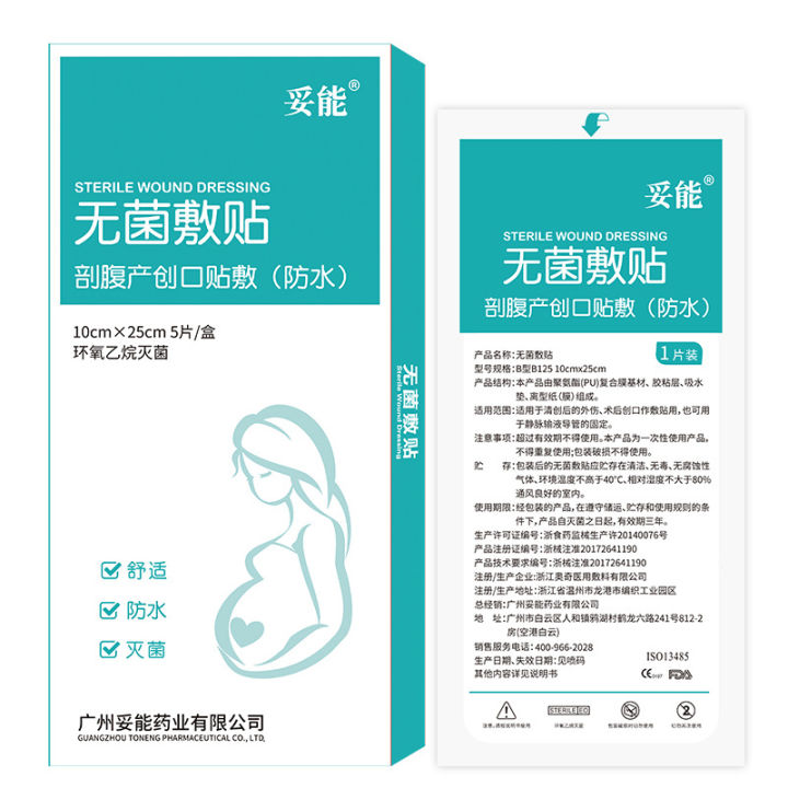 5Pieces 6 x7cm Membrane Insulin Patch Caesarean Section Waterproof ...