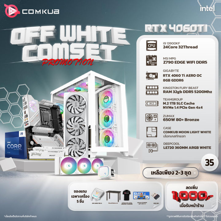 COMKUB-35 RTX 4060 TI AERO OC 8GB GDDR6 / INTEL CORE I9-13900KF 2.2 GHz 24C/32T / 32GB DDR5 ...