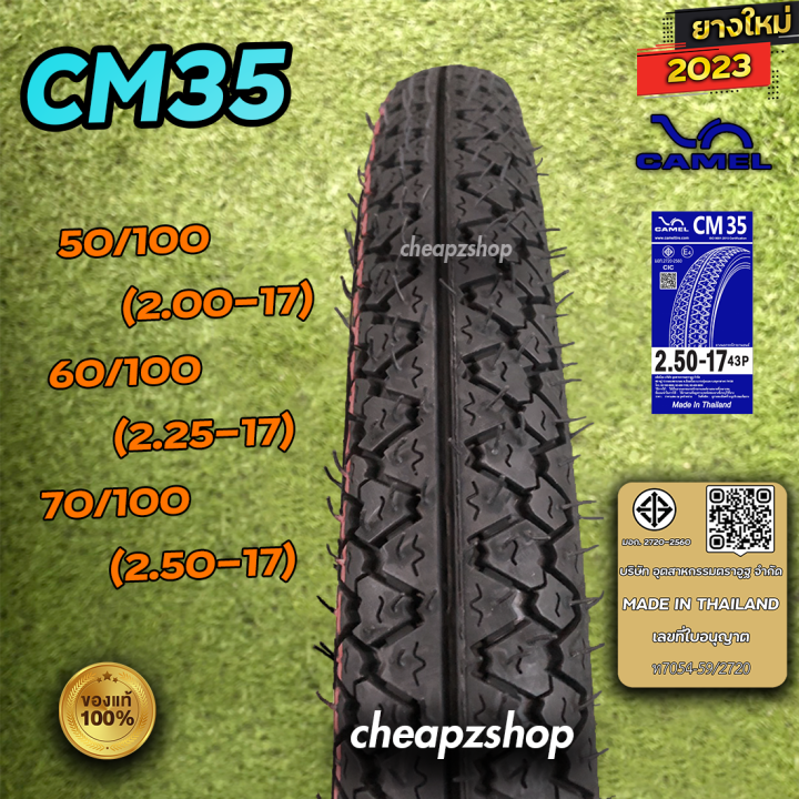 ยางนอก ขอบ17 Camel CM35 2.00,2.25,2.50 ยางนอกมอเตอร์ไซค์ | Lazada.co.th