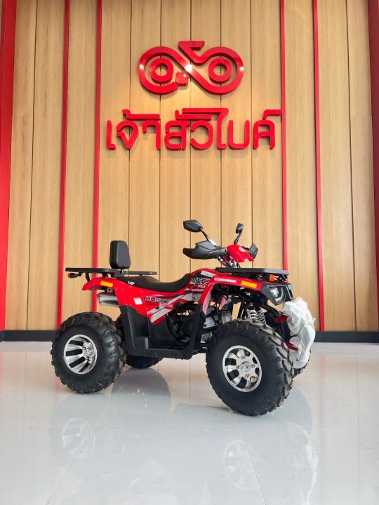 รถATV ยี่ห้อ L&P รุ่นHUSKY 200CC จัดส่งฟรี!! พร้อมบริการเก็บเงินปลายทาง ...
