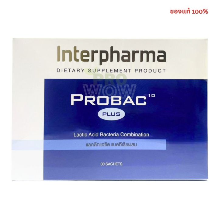 PROBAC 10 PLUS 30ซอง โปรแบค เท็น พลัส จุลินทรีย์ 10 สายพันธ์ Interpharma 3294 | Lazada.co.th
