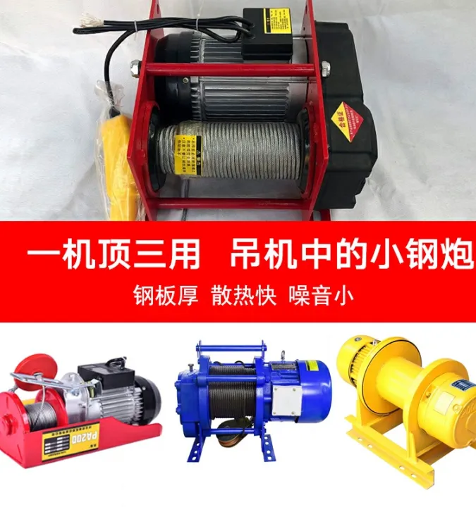 German winch 220v household hoist miniature electric hoist 1 ton small ...