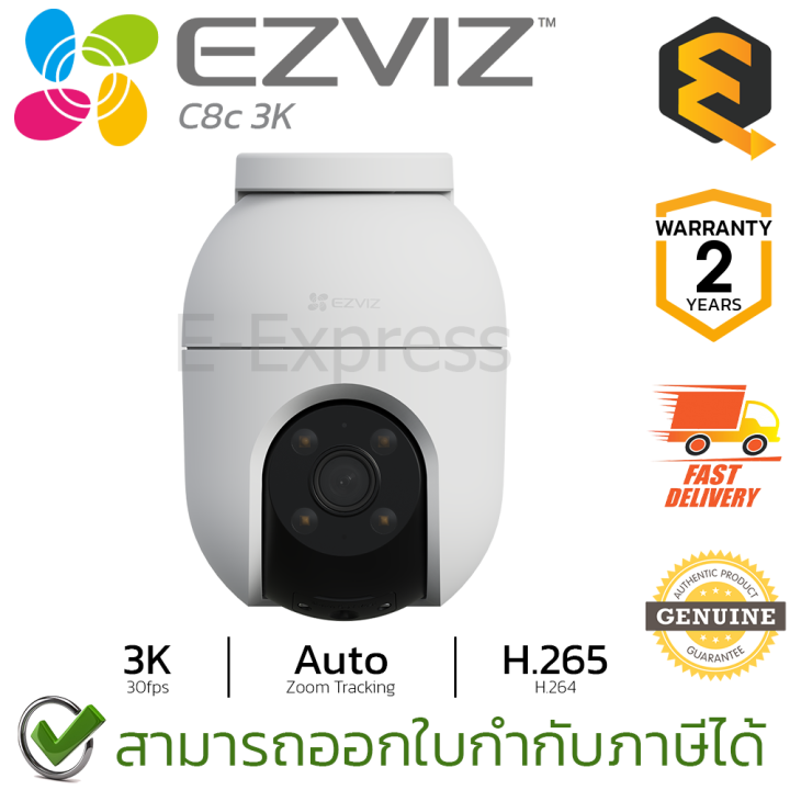 Ezviz C8C 3K 5MP Outdoor Smart Wi-Fi Pan & Tilt Camera กล่องวงจรปิด ...