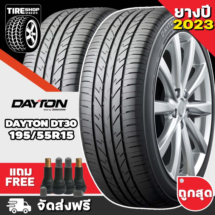 ยางเดย์ตั้น DAYTON (By Bridgetone) รุ่น DT30 ขนาด 195/55R15 **ยางปี2023** **ส่งฟรี **แถมจุ๊บเติม ...