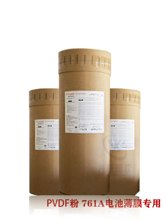 Polyvinylidene fluoride powder pvdf powder France Akoma hsv900 lithium ...