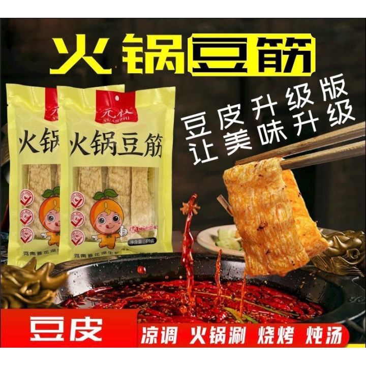 TL.Hot Pot Bean Tendon S0003 เต้าหู้แผ่น ขนาดพกพาสะดวก เหมาะกับทำสุกี้ ...