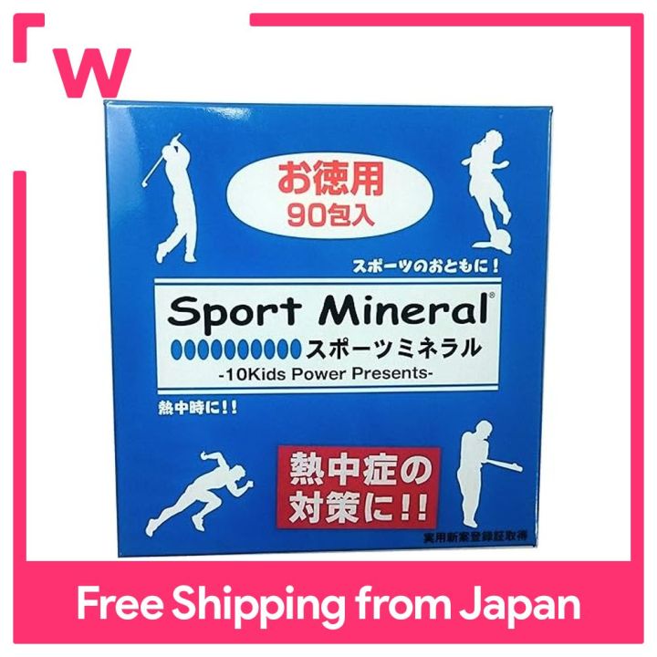 Sport Mineral 90 bag type HG-SPM90 [Recovery system] | Lazada PH
