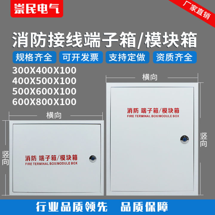 Fire terminal box fire module box engineering alarm power box weak ...