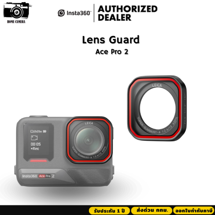 Insta360 Ace Pro 2 Lens Guard รับประกัน 1 ปี | Lazada.co.th