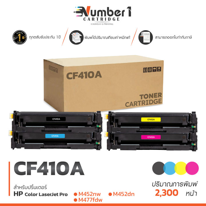NUMBER1 TONER [ซีลพลาสติกทุกตลับ] HP CF410A CF411A CF412A CF413A 046 ...
