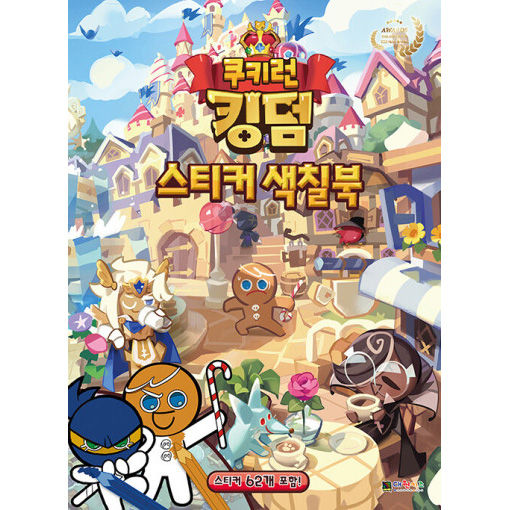 CookieRun Kingdom Coloring Book and Sticker Children Boy Girl Toys ...