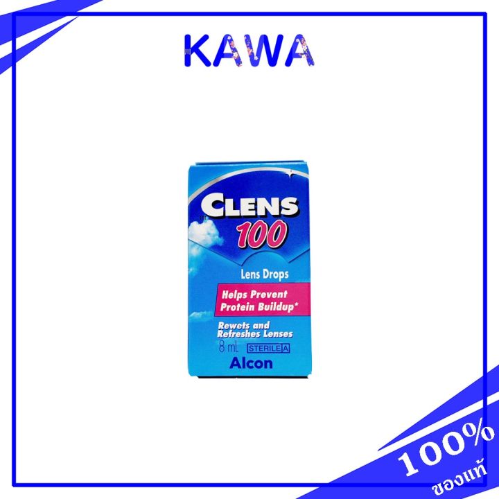 Alcon Clens 100 Lens Drops 8ml. น้ำตาเทียม น้ำยาหยอดตา ขจัดภาพมัวจากคราบโปรตีน ขนาด 8 ml ...