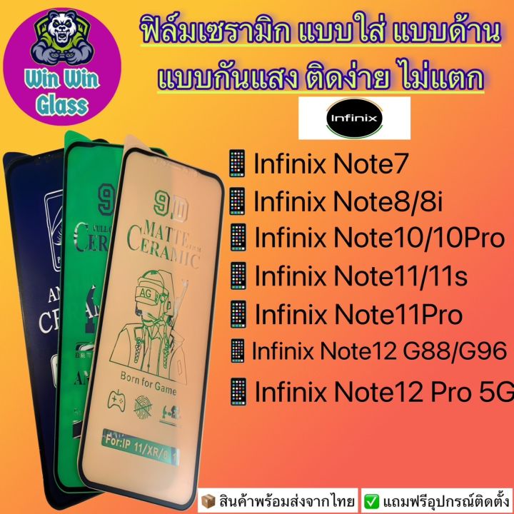 ฟิล์ม Ceramic ใส ด้าน กันแสง Infinix รุ่นNote7,Note8,Note8i,Note10,10Pro,Note11,Note11s ...