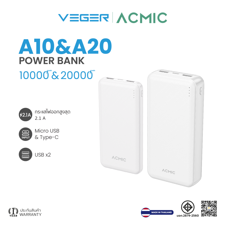 ACMIC A10&A20 Powerbank 10000mAh 20000mAh แบตสำรอง จ่ายไฟ Output ช่อง ...