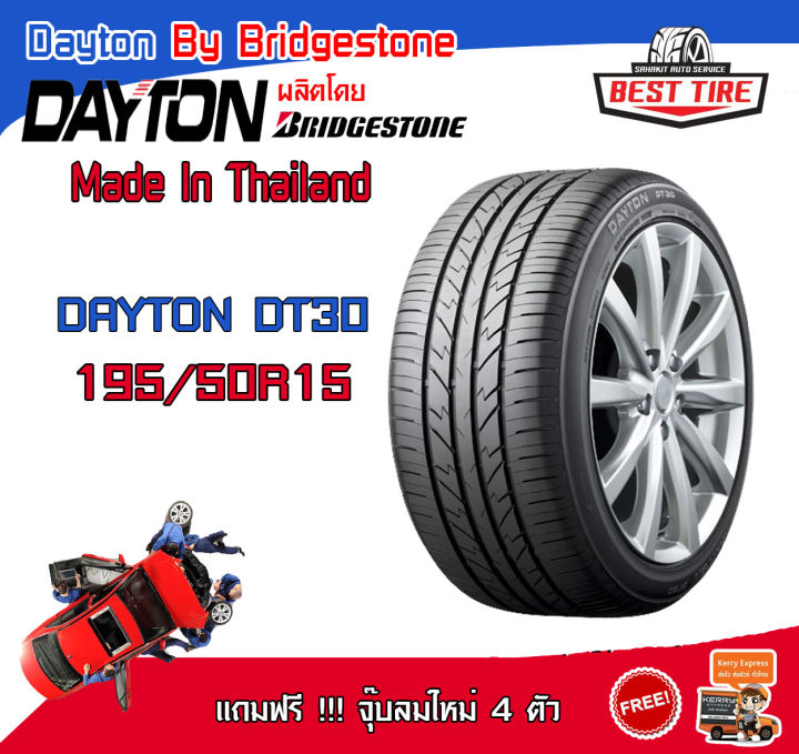 ยางรถยนต์ 195/50R15 Dayton DT30 By Bridgestone จำนวน 1 เส้น | Lazada.co.th