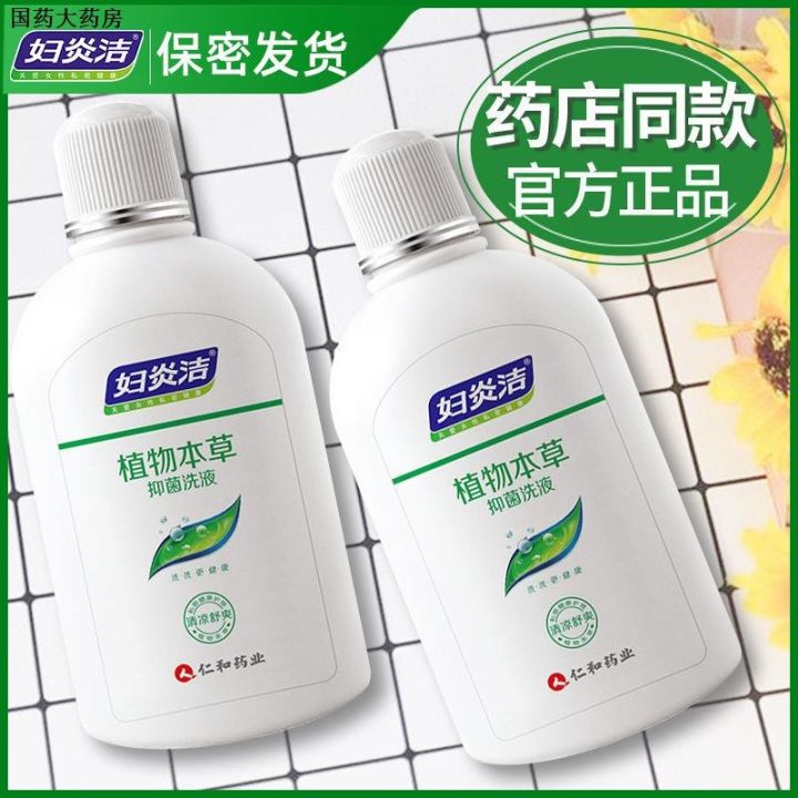 Official Gynecological Lotion Gynecological Lotion Private Care Clean ...