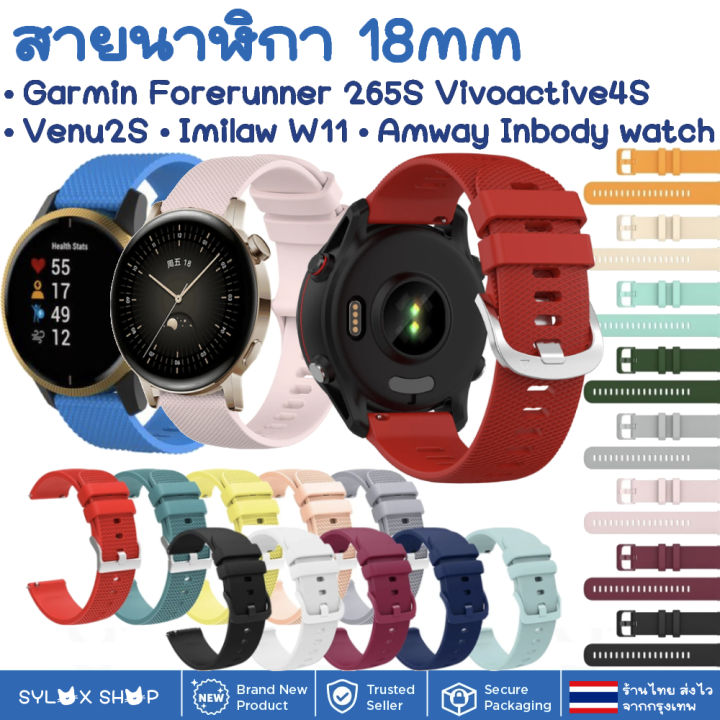 สายนาฬิกา 18 mm Amway InBody Watch Garmin Vivoactive 4s Forerunner 265S ...