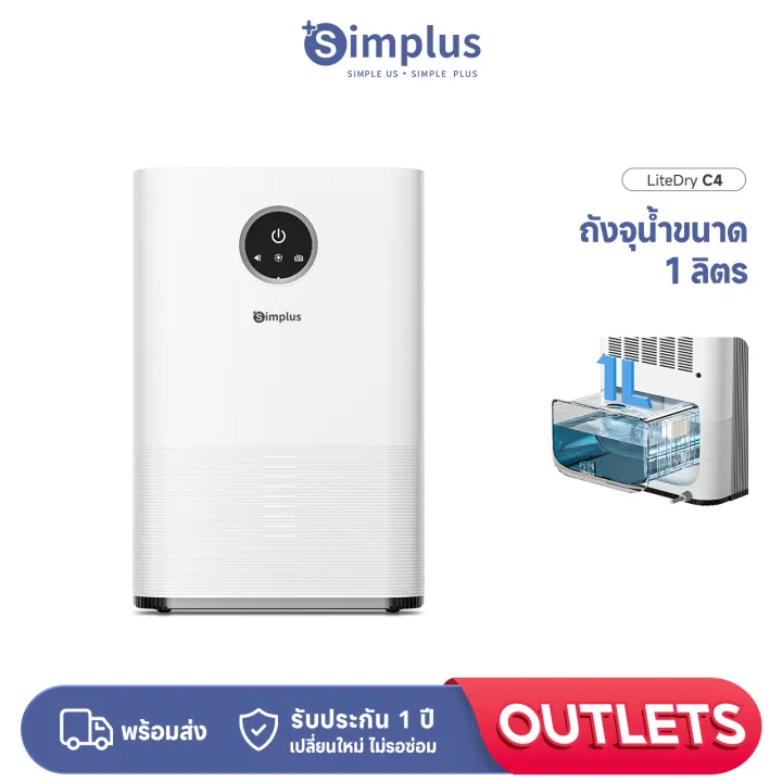 Simplus Outlets🔥 เครื่องลดความชื้น Simplus ถังเก็บน้ำขนาด 1 ลิตร ความชื้นคงที่อัจฉริยะ การใช้งาน ...