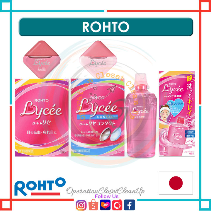 🇯🇵 ROHTO Lycée - Eye drops and Eye wash | Lazada PH