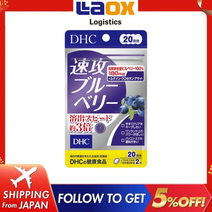 DHC haste blueberry 20 days 40 capsules vision care eye supplement ...