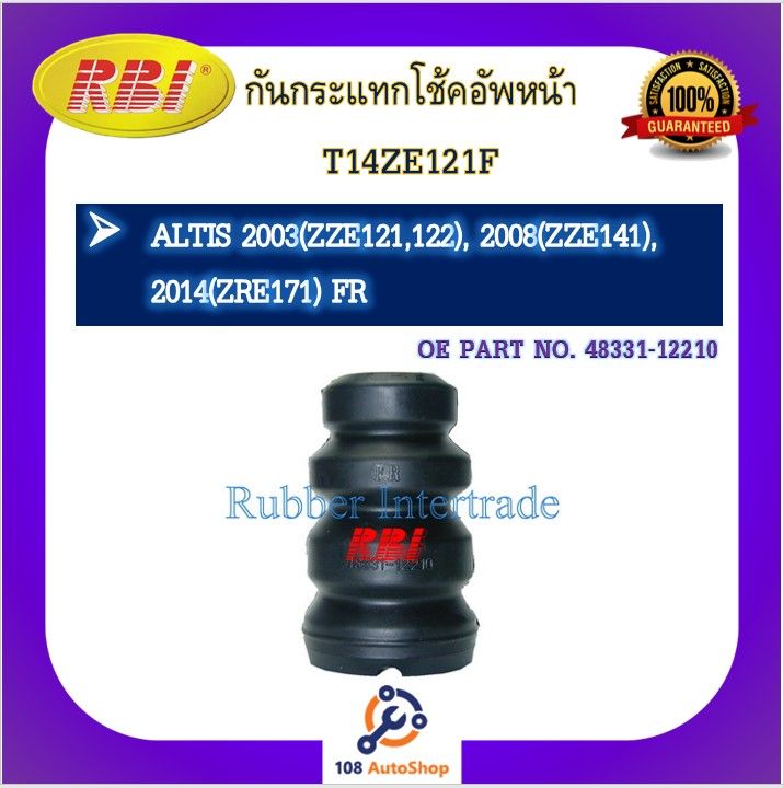 กันกระแทกโช๊คอัพ กันกระแทกโช้คอัพ RBI สำหรับรถโตโยต้าอัลติส, ซี-เอชอาร์ ...