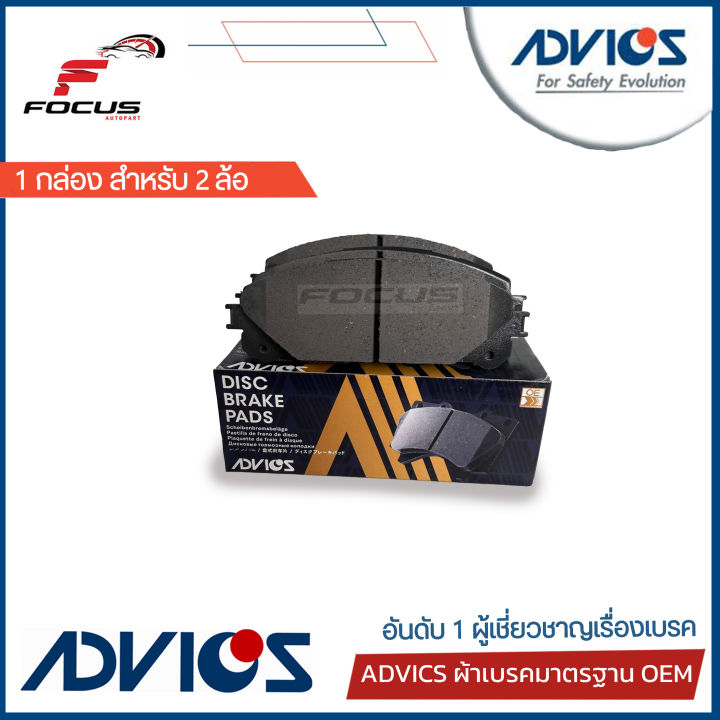 Advics ผ้าดิสเบรกหน้า Lexus RX270 RX350 2.7 3.5 (AGL10) ปี09-14 ...