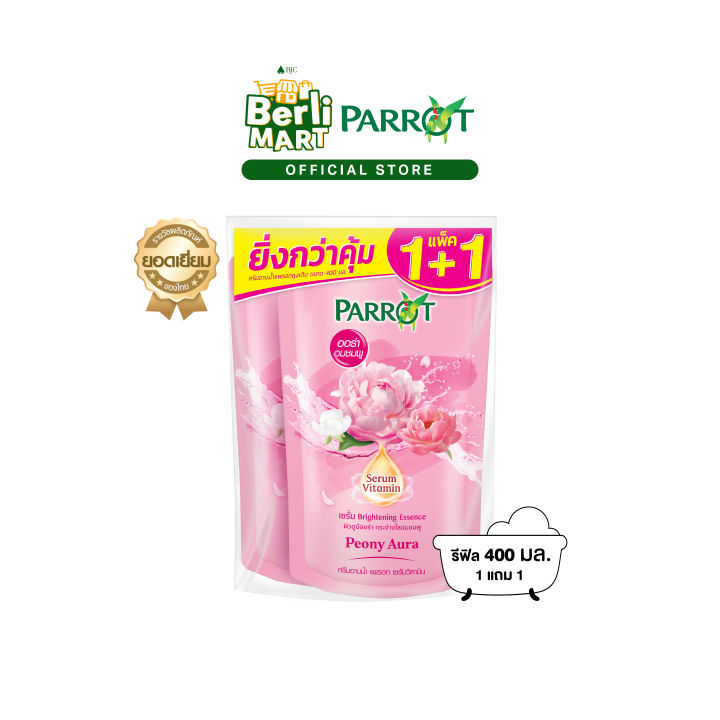 แพรอท ครีมอาบน้ำ เซรั่ม วิตามิน พีโอนี่ รีฟิล 400มล. 1+1 PARROT Shower Cream Serum Vitamin Peony ...