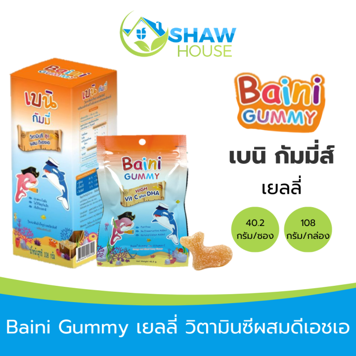 Baini Gummies (40.5g, 108g) เบนิ กัมมี่ส์ เยลลี่ วิตามินซีผสมดีเอชเอ ...
