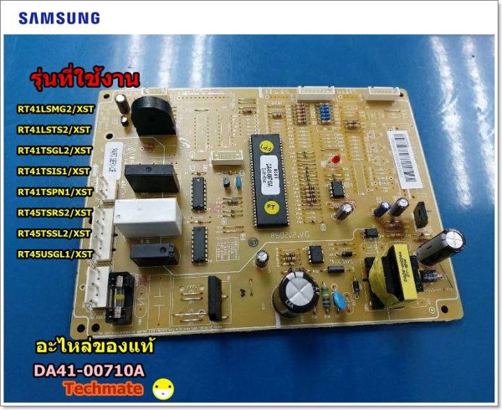 อะไหล่ของแท้/แผงวงจรตู้เย็นซัมซุง/เมนบอร์ดตู้เย็น/แผงควบคุม/MAIN/PCB ...