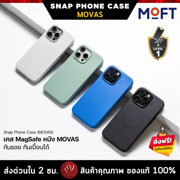 🇹🇭พร้อมส่งจาก กทม! MOFT SNAP PHONE CASE (MOVAS) เคส IPHONE 15 / 15 PLUS / 15 PRO / 15 PRO MAX ...