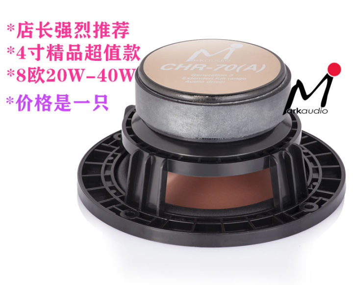 British MarkAudio 4-inch Mark Audio full-range speaker Fever CHR70 ...