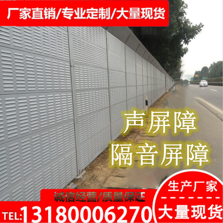 Expressway sound barrier air conditioning external machine sound ...
