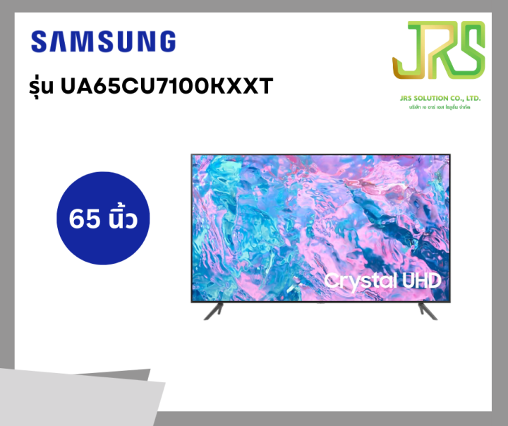 SAMSUNG TV Crystal UHD 4K (2023) Smart TV 65 นิ้ว CU7100 Series รุ่น UA65CU7100KXXT | Lazada.co.th