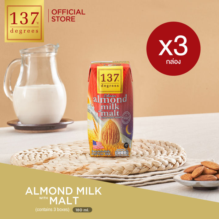 (แพ็ค3) 137 ดีกรี นมอัลมอนด์สูตรมอลต์ ขนาด 180 ml x 3 กล่อง (Almond Milk with Malt 137 Degrees ...