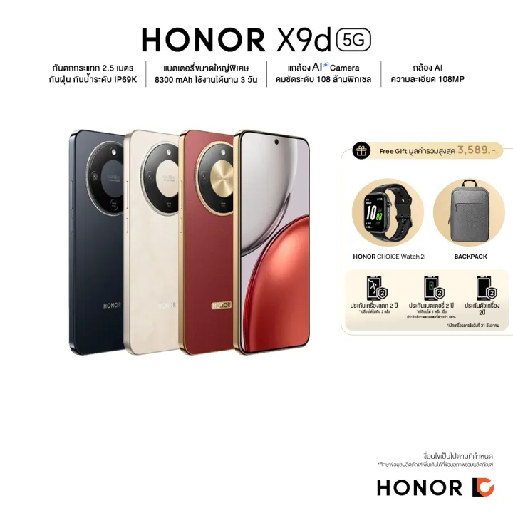 HONOR X9d 5G (12GB+256GB) สมาร์ทโฟน ถึกทน แบต 8300 | กล้อง AI 108MP ...