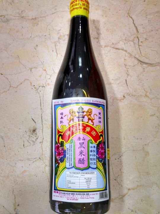 น้ำส้มดำ(โอโฉ่ว) สิงโตคู่ Double Lion Black Vinegar Swee On Woh / Cuka ...