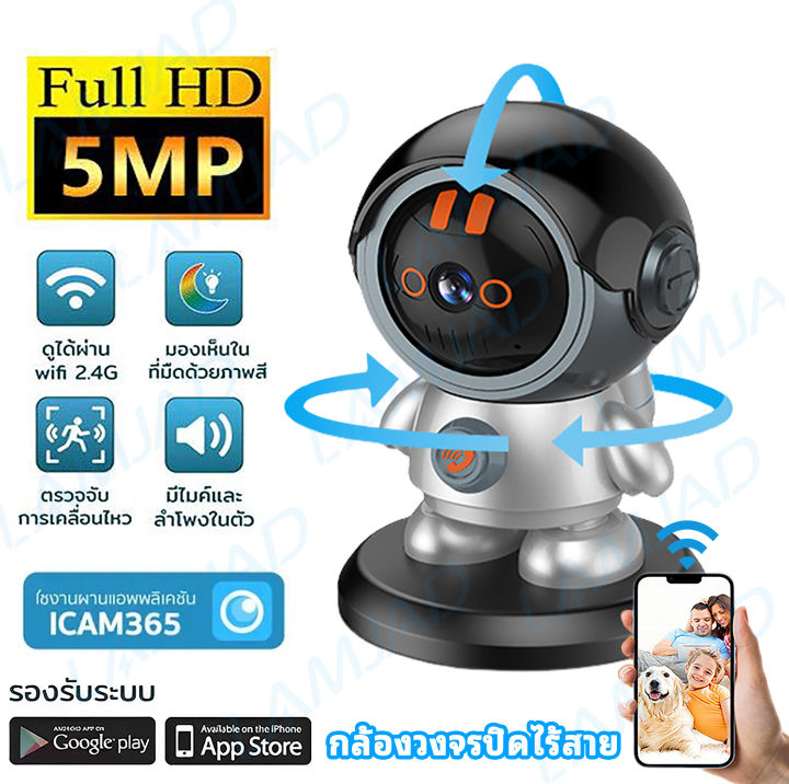 LAMJAD กล้องวงจรปิดไร้สาย 5ล้านพิกเซลล อินฟาเรด มองเห็นภาพชัดในที่มืด ...