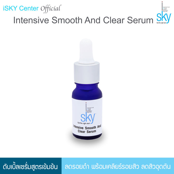 ISKY I Intensive Smooth And Clear Serum | เซรัม สิว ผิวกระจ่างใส ลดรอย ...