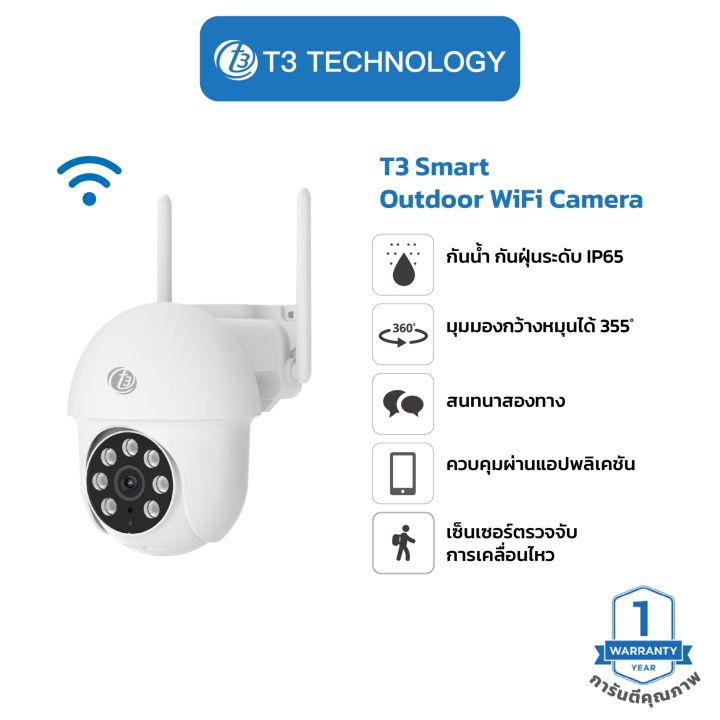 T3 Smart Outdoor Security Wi-Fi Camera กล้องวงจรปิด CCTV กล้องกันน้ำ ...