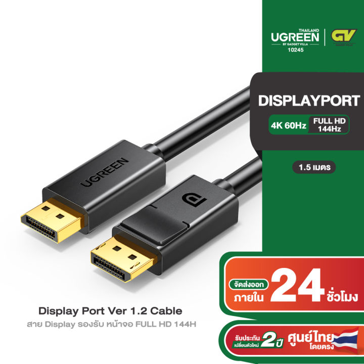 UGREEN สาย Displayport to Displayport รองรับ FHD144Hz 4K60Hz DP to DP ...