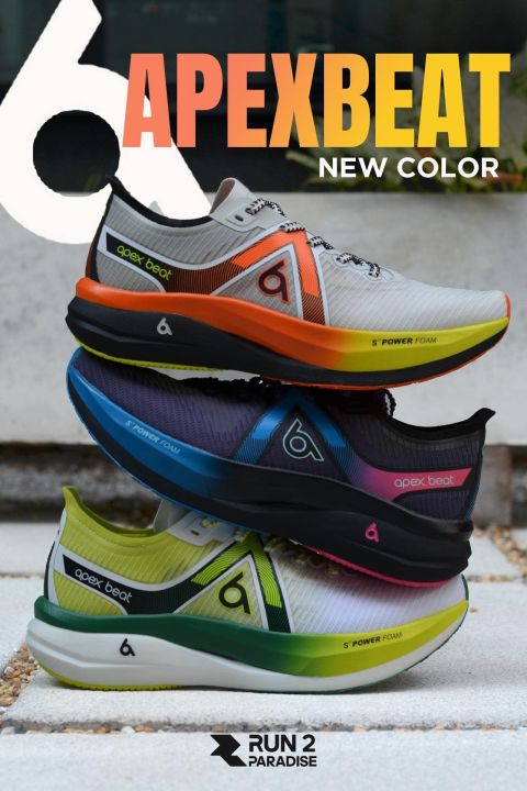 Apex Beat Swift 2023 (แบรนด์ไทย) | Lazada.co.th