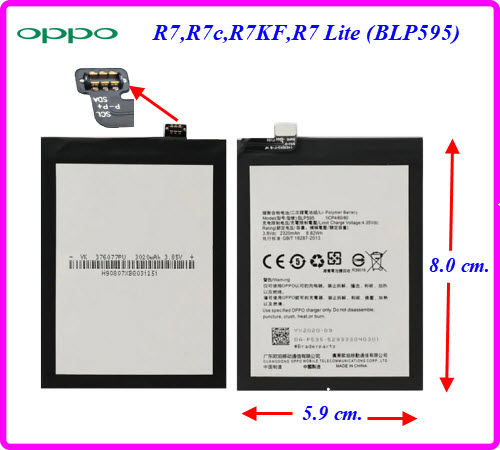 แบตเตอรี่ Oppo R7,R7c,R7KF,R7 Lite(BLP595) 5.9x8.0 cm. 2320 mAh ...