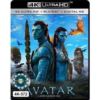 4K UHD หนัง Avatar (Extended Edition) อวตาร | Lazada.co.th