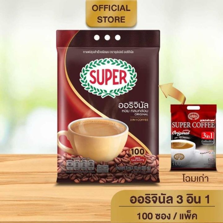 [100 ซอง] SUPER Original Instant Coffee 3in1 ซุปเปอร์กาแฟ ออริจินัล 3 ...