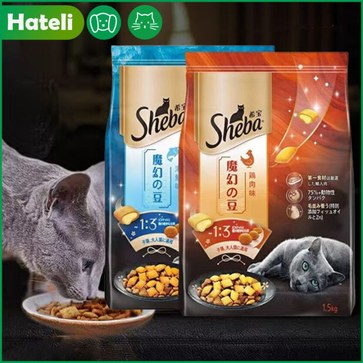 Sheba Cat Dry Food Sandwich Puff Pastry 75% High Proten Chicken and ...